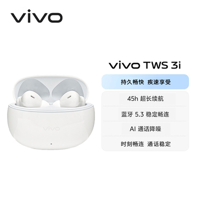 vivo TWS 3i真无线蓝牙耳机入耳式原装游戏低延迟AI通话降噪