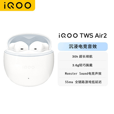 iQOO TWS Air2真无线蓝牙耳机Ai通话降噪游戏沉浸电竞声效原装