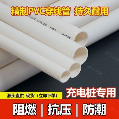 pvc穿线管绝缘电工套管防火阻燃16-50线管明装暗装线管工程专用管