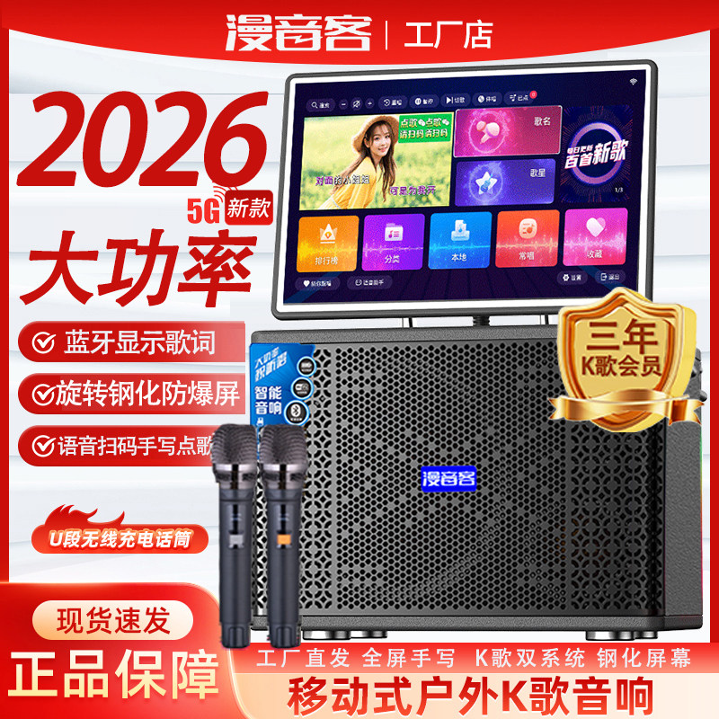 户外K歌音响点歌机一体机带显示家用卡拉ok家庭ktv音响套装音箱