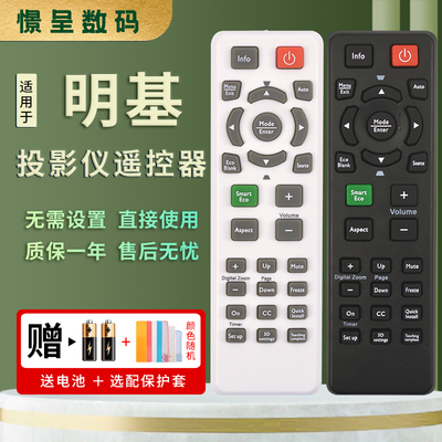 明基原装适用于投影仪遥控器