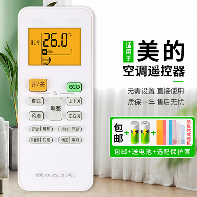空调遥控器适用于美的WAHIN华菱