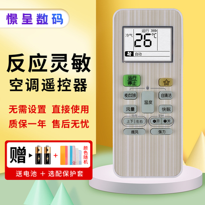 适用于东芝空调遥控器赠送电池