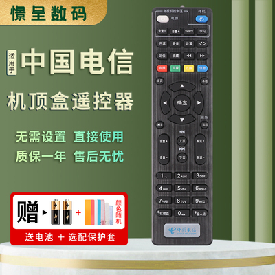 适用于中国电信创维机顶盒遥控器