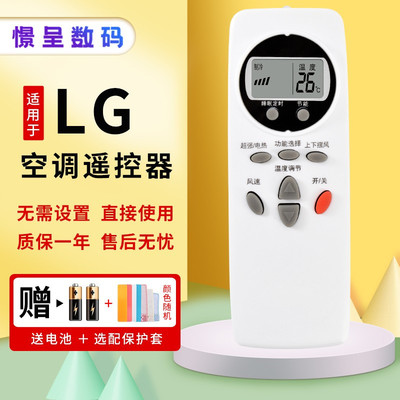 适用于 LG空调遥控器通用老款中央柜机立式挂机冷暖6711A20038A/B/C 6711A20030W/V/Y KT-LG1/2/3 20016S