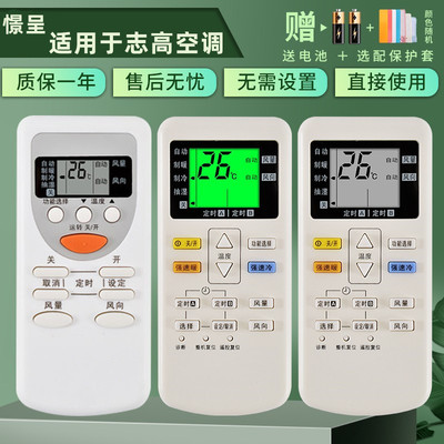适用于Panasonic/National松下空调遥控器万能通用型柜机挂机中央空调A75C2665 4442 4431 2663 3205憬呈原装