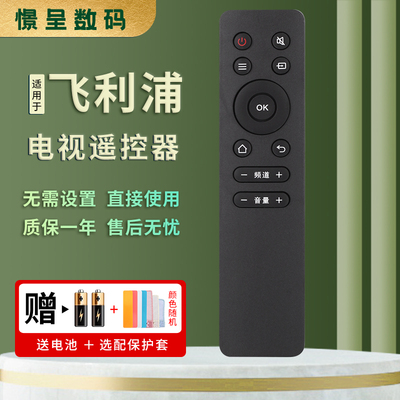 憬呈适用于飞利浦电视机遥控器50PUF7294/T3 55PUF7194/T3 58PUF7294 50 55 65PUF6192/T3