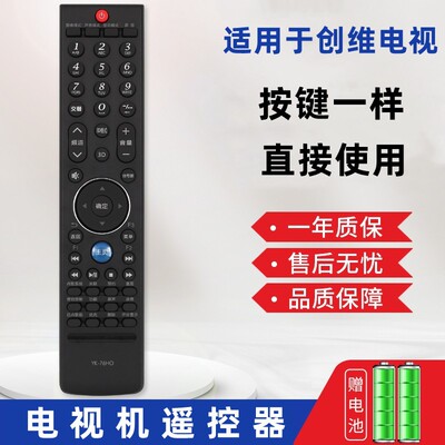 适用创维电视机遥控器YK-76HO