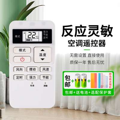 适用于东芝中央空调风管机遥控器