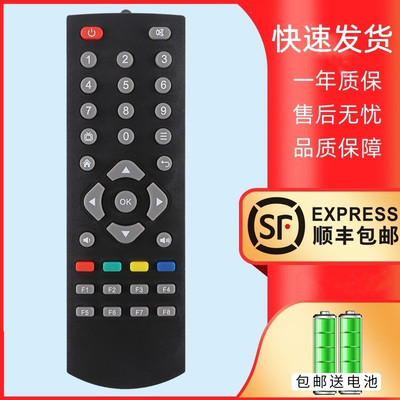 适用于创维盒子高清机顶盒H2902