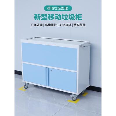 思蜀邦护治疗室移动垃圾柜医疗垃圾桶分类处置室污物柜无菌配液柜