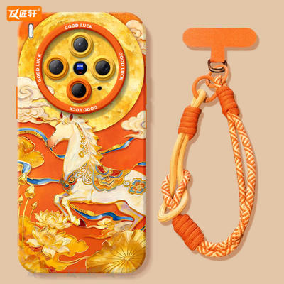 【同款马年挂绳】真液态硅胶壳