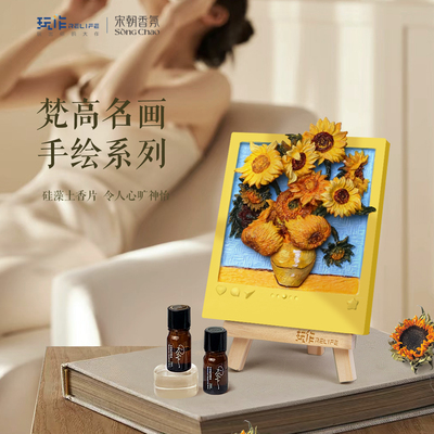 梵高向日葵手绘画磁吸香氛冰箱贴
