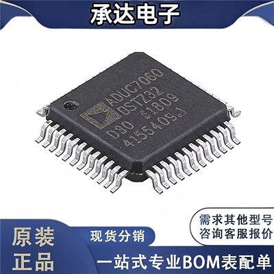 原装正品 ADUC7060BSTZ32 ADUC7060 LQFP-48 精密模拟微控制芯片