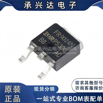 正品IRFR9024N 全新原装FR9024N 11A/55V P沟道MOS场效应管TO-252