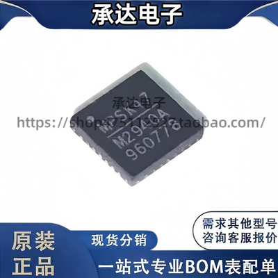 MP2940AGRT-Z 丝印M2940A 封装QFN-28 电源稳压芯片 全新原装
