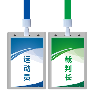 运动员胸牌裁判员挂牌工作人员