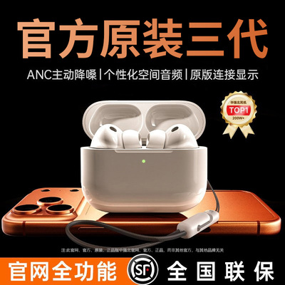 2026华强北蓝牙耳机弹窗降噪Pro3运动3代安卓苹杜比音效果通用