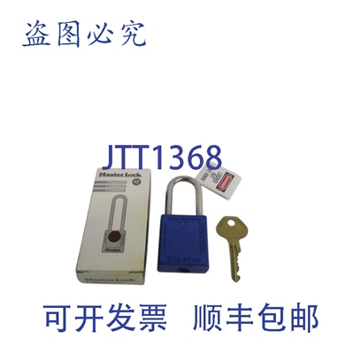 原装供应MASTER LOCK 410MKBLUZT1 600B349 挂锁 NSMP
