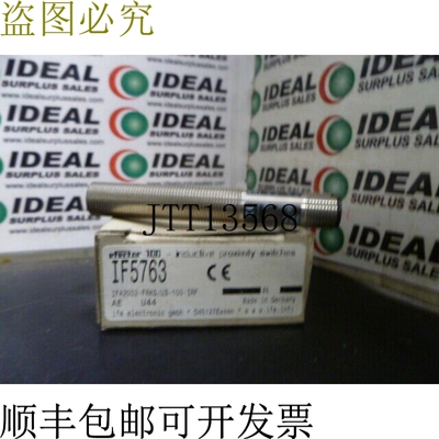 原装供应IF5763 IFM 电感式传感器效应器 -