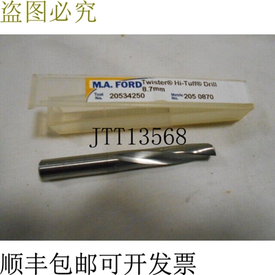 原装供应MAFord 20534250 Tuff Stump 硬质合金钻头 钻头 - 装