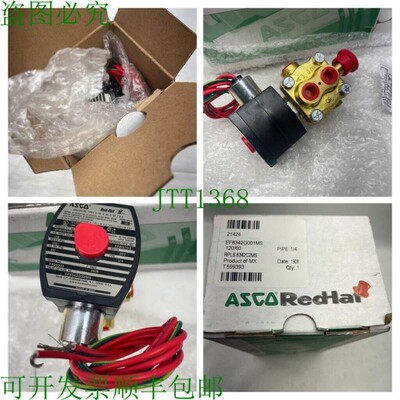 原装供应ASCO REDHAT 120V 1/4