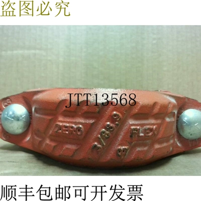 原装供应Victaulic（唯特利）3/88.9 零硬度夹钳 -