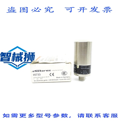 原装供应 IFM EFECTOR IIA2015-FRKG/V4A/US-100-IRF II5733 10-5