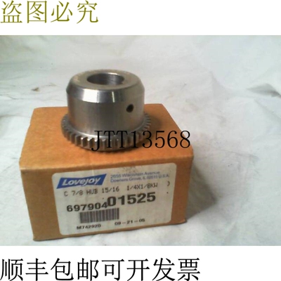 原装供应LOVEJOY 69790401525