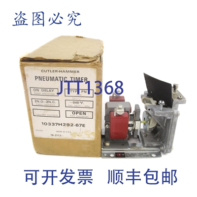 原装供应卡特勒·汉默 10337H292-67E 120V NSMP