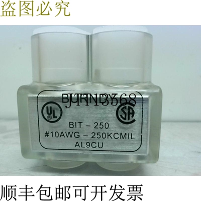 原装供应Burndy BIT-250 透明绝缘连接器双管错误 10AWG -
