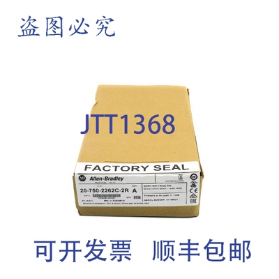原装供应罗克韦尔AB 20-750-2262C-2R 系列。 AF/W V1.008 日期:2