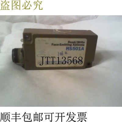 原装供应ESCORT 存储系统 HS501A 读/写恐慌发射天线 -