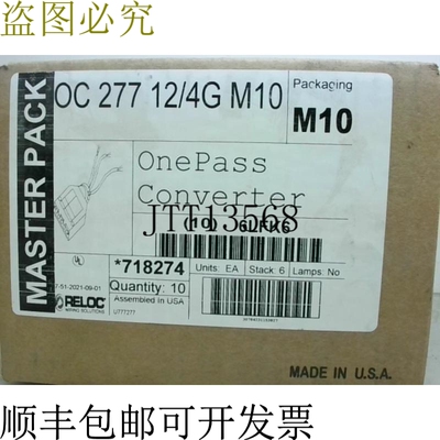 原装供应Lithonia RELOC OC 277 12/4G M10 Pas 转换器 10 件 718