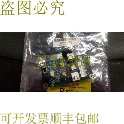 原装供应E2645-66503 USB 板