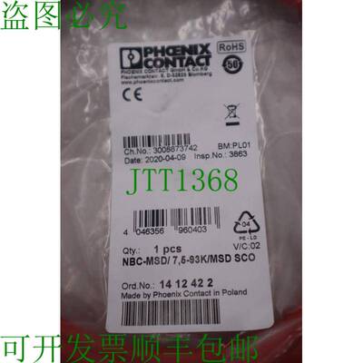 原装供应菲尼克斯电气 NBC-MSD/7.5-93K/R4AC SCO / NBCMSD10093K
