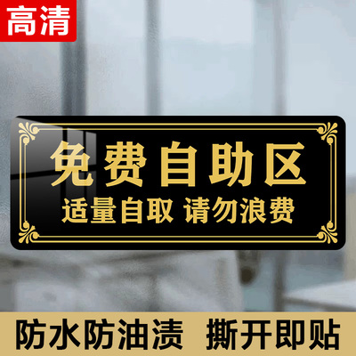 餐饮饭店免费小菜提示牌