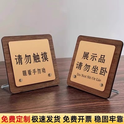 【高档摆台】不议价不抹零提示牌