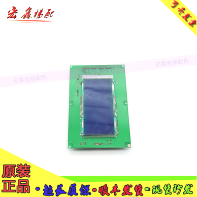 电梯配件江南快速液晶显示板YA3N37401/YA3J37400/原厂现货出售秒