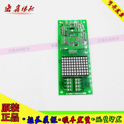三菱外呼显示板P366716B000G02/G52 P366711B000G02/P366721B全新