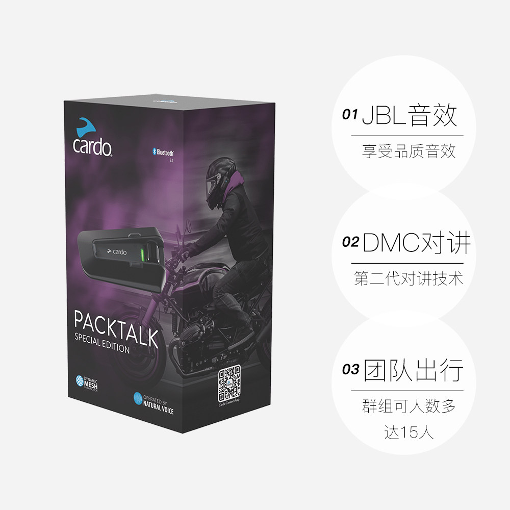 摩托范丨Cardo packtalk美国卡多摩托车头盔内置edge无线蓝牙耳机