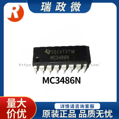 进口RS-485/RS-422芯片MC3486N