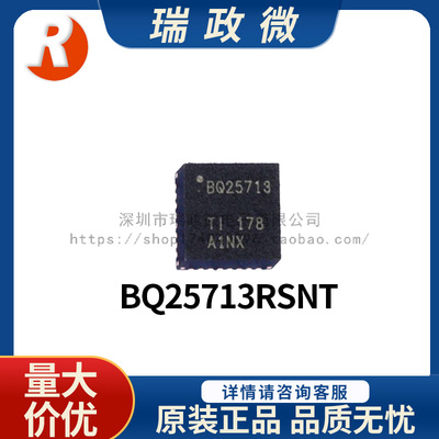 进口电池管理IC芯片BQ25713RSNT
