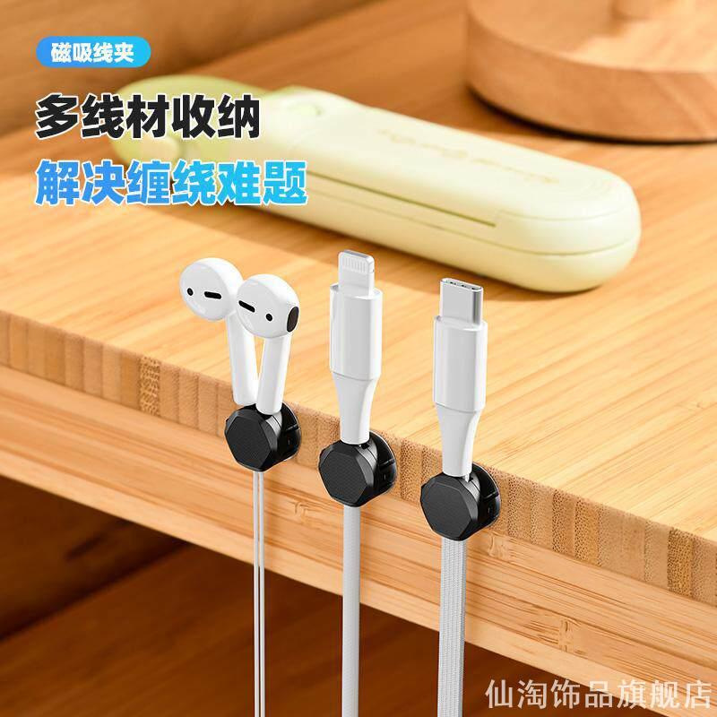 不伤漆面自粘磁吸线夹实木办公桌电脑桌数据线耳机收纳整理神器