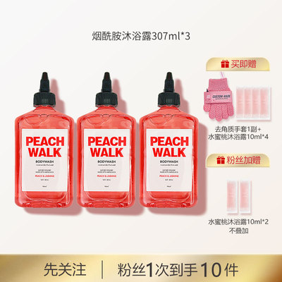 Reze【沐浴露囤货装】3瓶沐浴露组合装自选 307ml*3