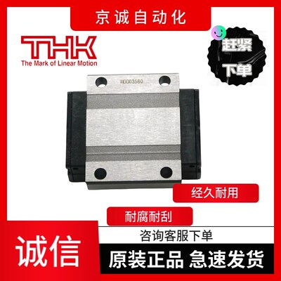 日本THK直线滑块导轨HSR SSR 15XVM 20XV 25XWM 30XW 35R 45B 55A