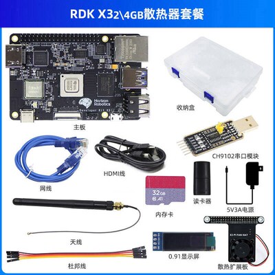 地平线RDK X3 4GB开发板 ROS激光雷达导航 旭日派Linux程式设计套