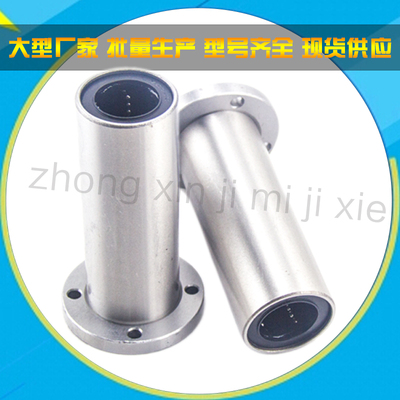 加长法兰直线轴承LMF8/10/12/16/20/25/30/35LUU直线滑动轴承包邮