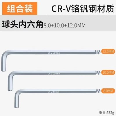 标准l型超大内六角扳手镀锌短螺丝扳手m10m12m14m16m18m19m20m22