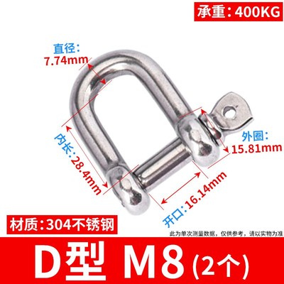 304不锈钢D型卸扣加长弓形卸扣起重扣M4M5M6M8M10M12M16M18M20M38